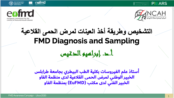Knowledge Bank: 2nd Lecture - FMD Diagnosis and Sampling | EuFMD vLearning